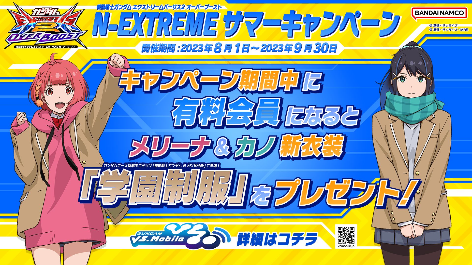 機動戦士ガンダム EXTREME VS.2 OVERBOOST wiki | オバブ wiki - atwiki（アットウィキ）